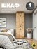 Шкаф анстресольный, LOFT 52, размер: 70х39 см, ЛДСП, Цвет: Дуб Вотан