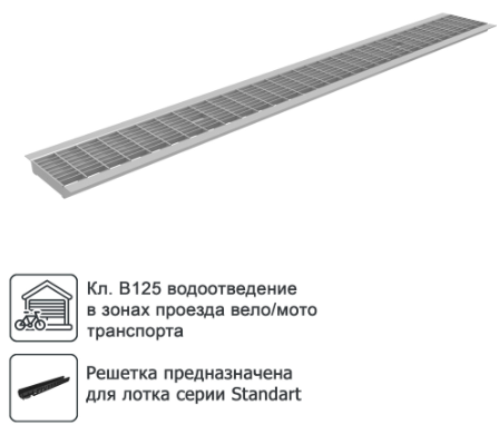 Гидролика решетка к каналам DN100 стальная