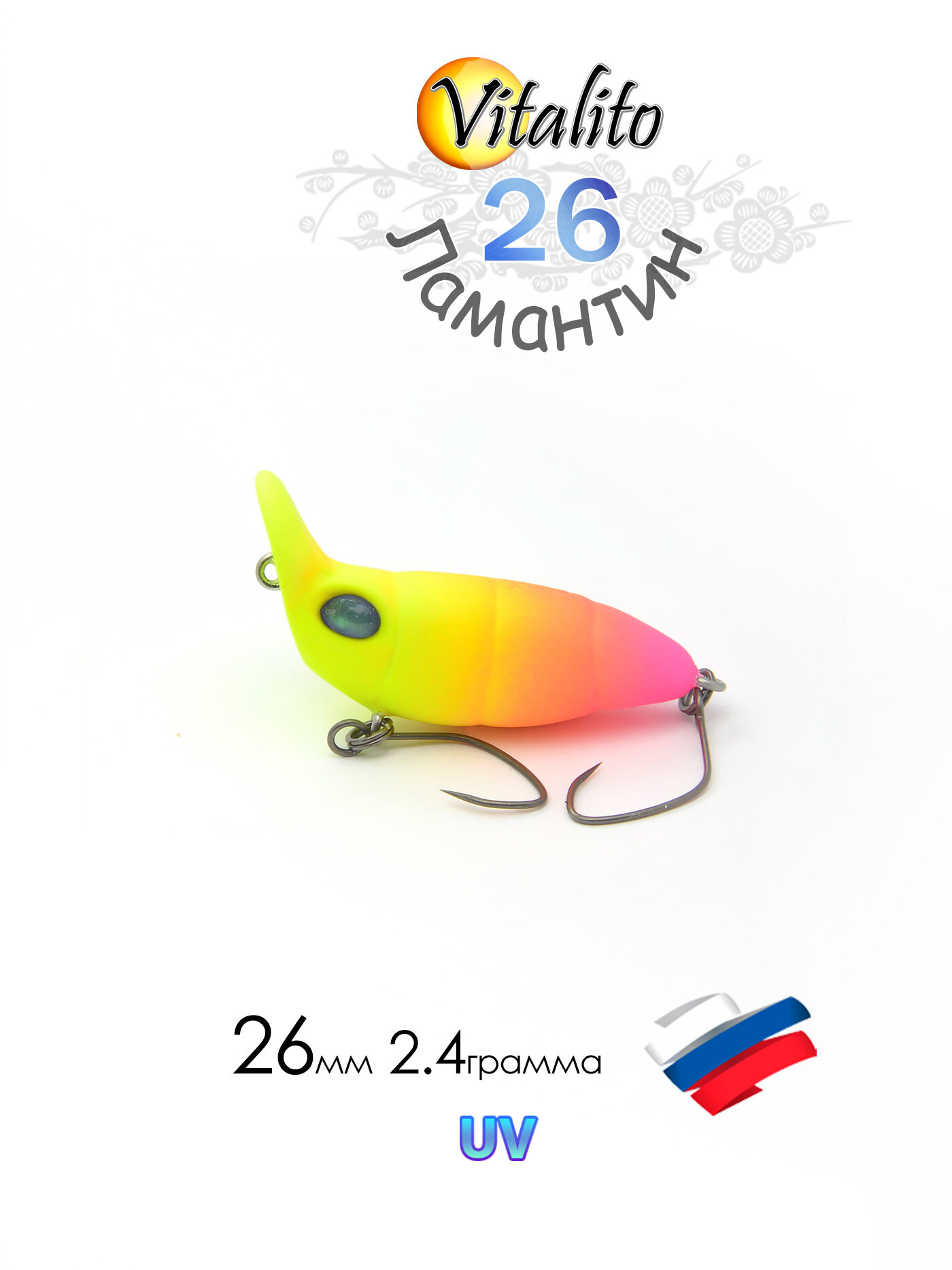 Воблер Vitalito Craft Ламантин 26мм 2.4г (A01), для форели и голавля, быстро тонущий