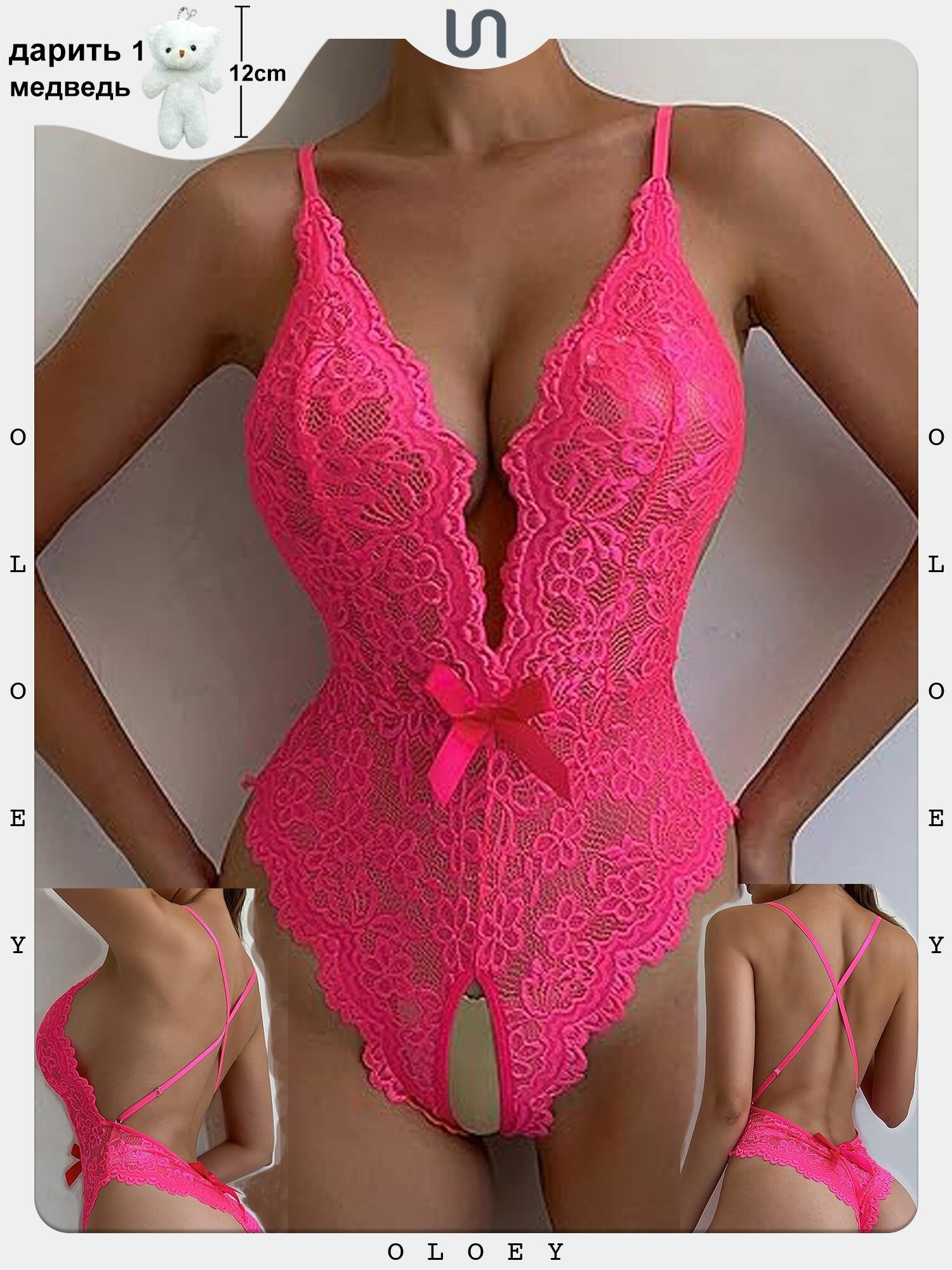 Эротическое белье