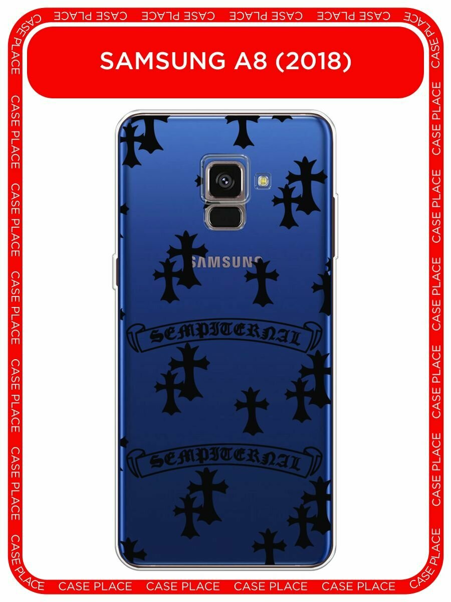Чехол на Samsung Galaxy A8 2018 / Самсунг Галакси А8 2018 с принтом "Кресты паттерн чёрный", прозрачный