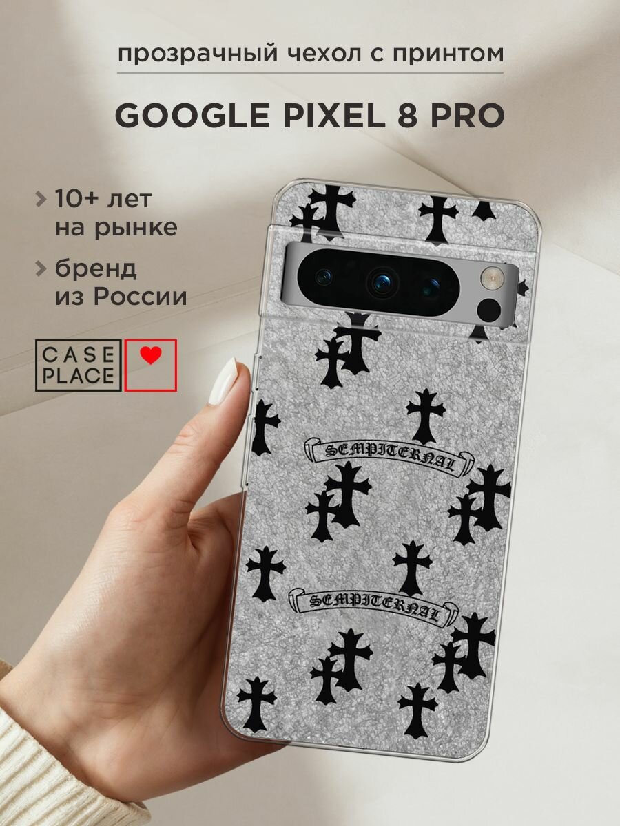 Чехол на Google Pixel 8 Pro / Гугл Пиксель 8 Про с принтом "Кресты паттерн 3"