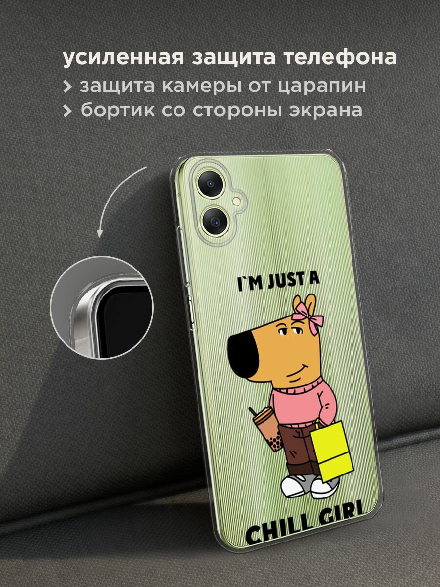 Чехол на Samsung Galaxy A06 / Самсунг Галакси А06 с принтом "Just a chill girl 1 - 14 февраля", прозрачный — фото 1