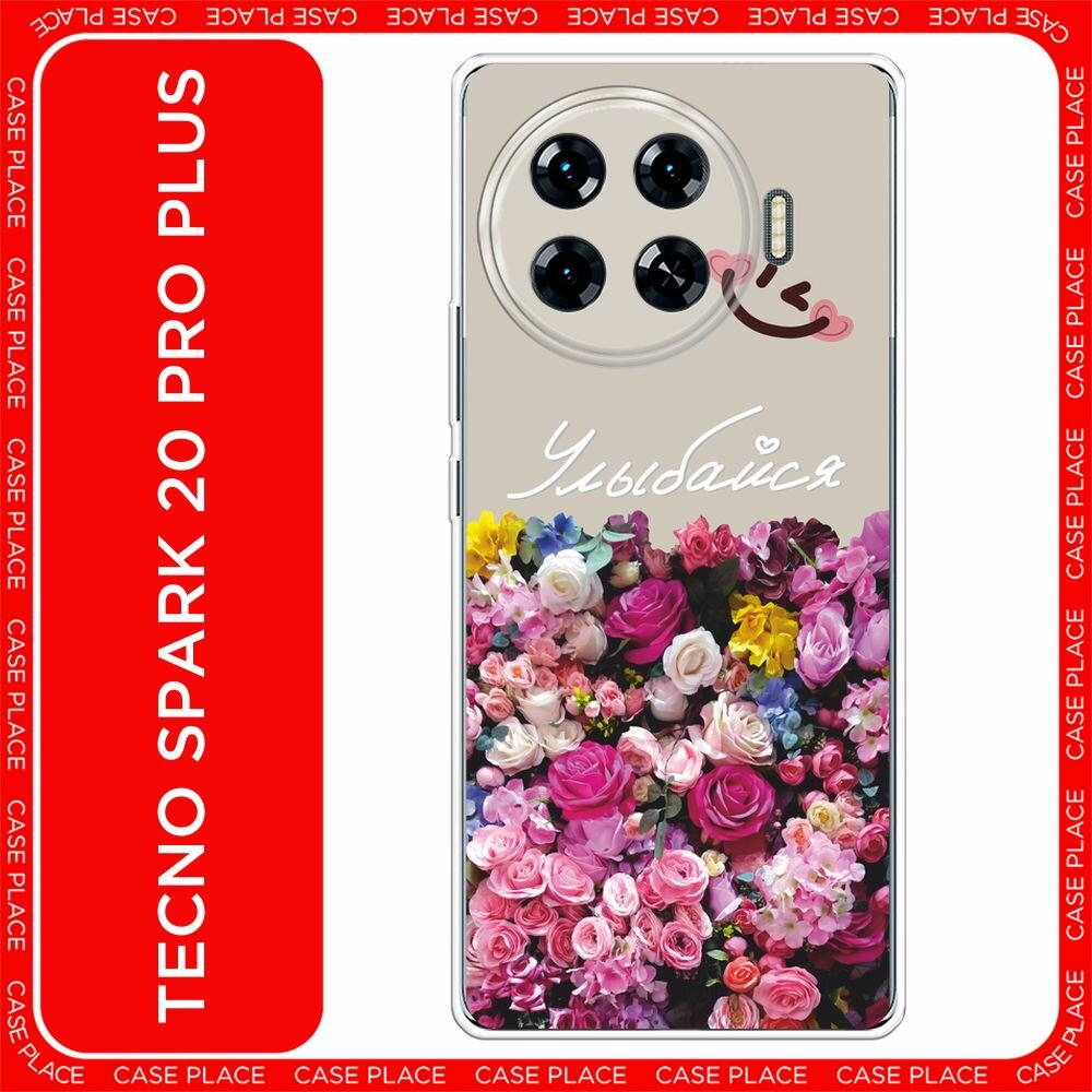 Чехол на Tecno Spark 20 Pro Plus / Текно Спарк 20 Про Плюс с принтом "Букет счастья"