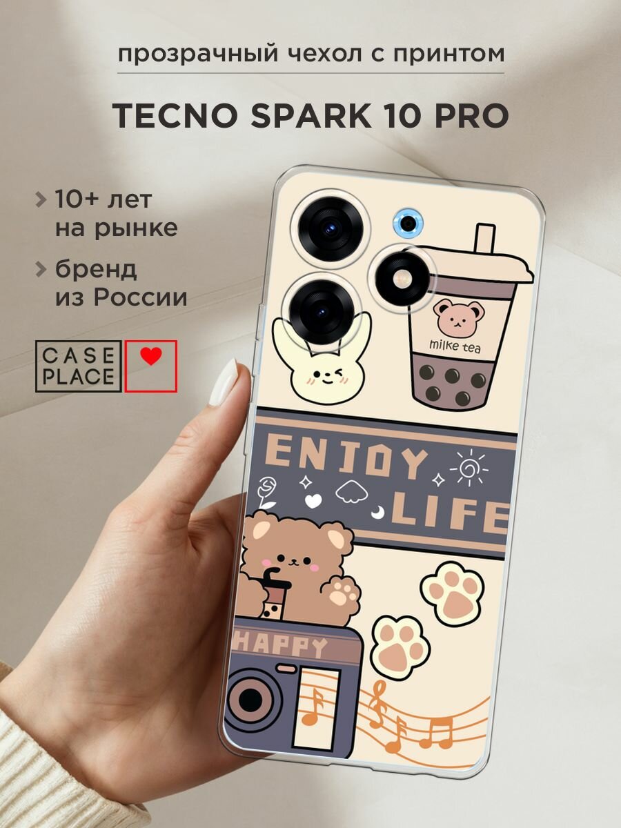 Чехол на Tecno Spark 10 Pro / Текно Спарк 10 Про с принтом "Enjoy life 1"