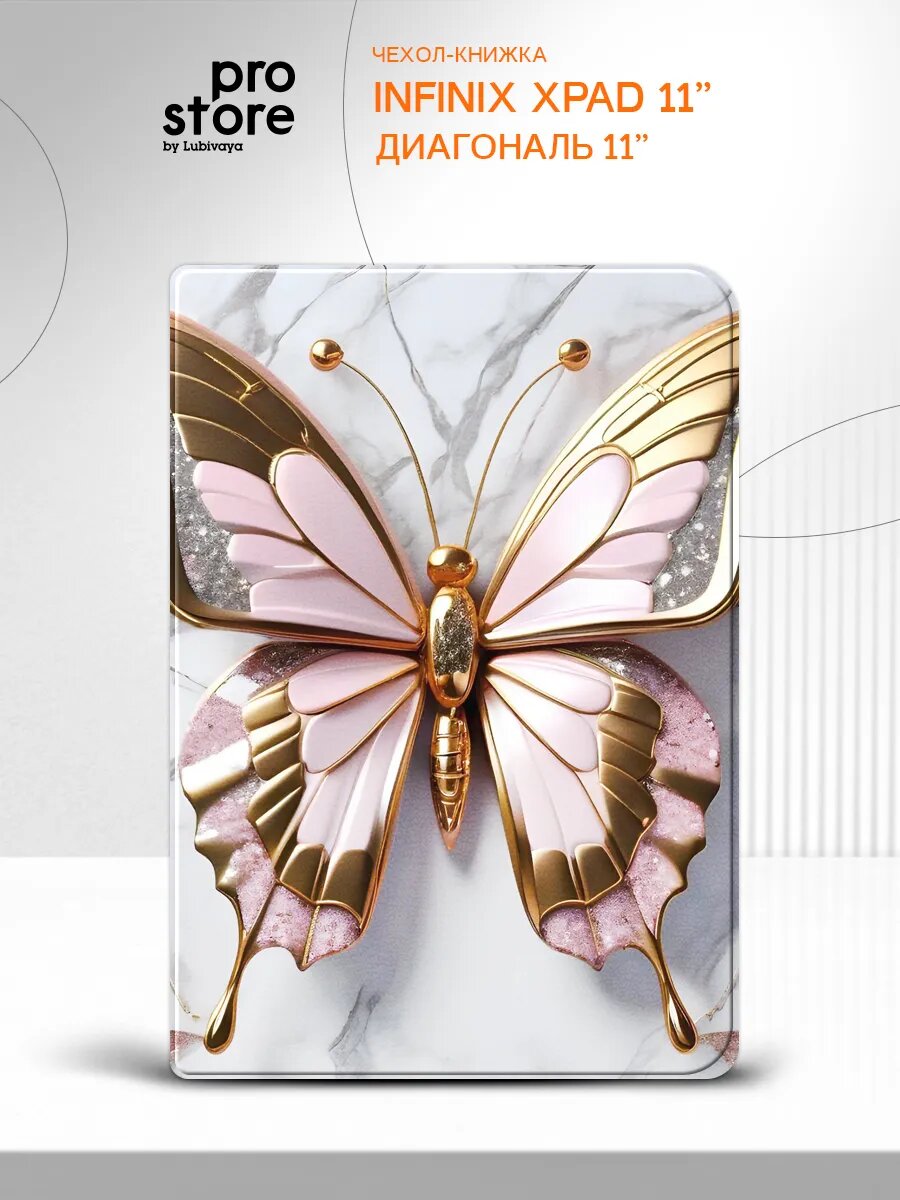 Чехол для планшета Infinix Xpad / Инфиникс Хпад защитный с рисунком