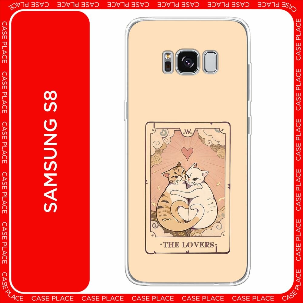 Чехол на Samsung Galaxy S8 / Самсунг Галакси С8 с принтом "The lovers cats 1 - 14 февраля"