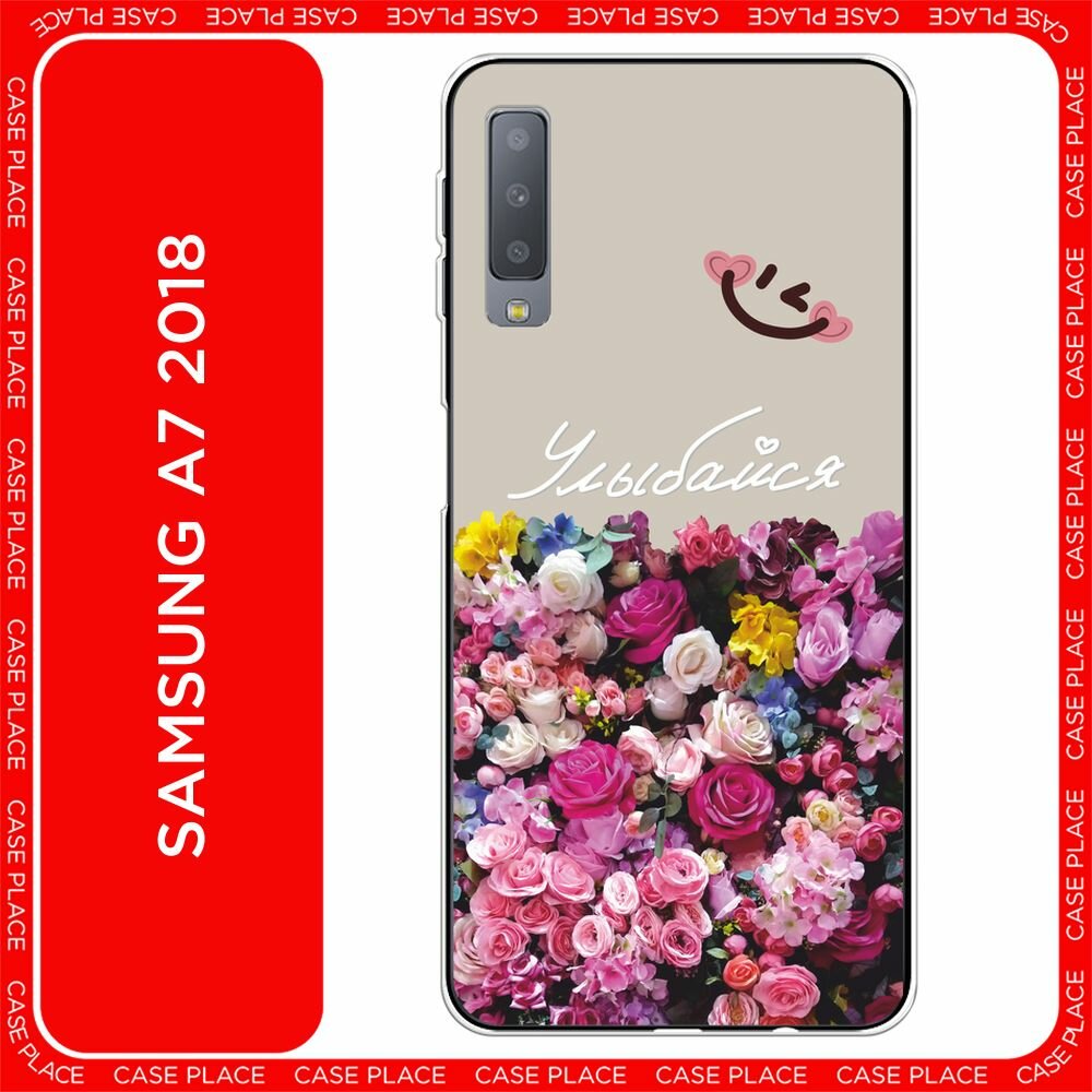 Чехол на Samsung Galaxy A7 2018 / Самсунг Галакси А7 2018 с принтом "Букет счастья"
