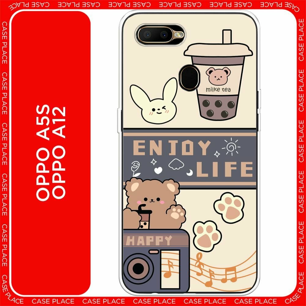 Чехол на Oppo A5S/A12 / Оппо А5s/A12 с принтом "Enjoy life 1"