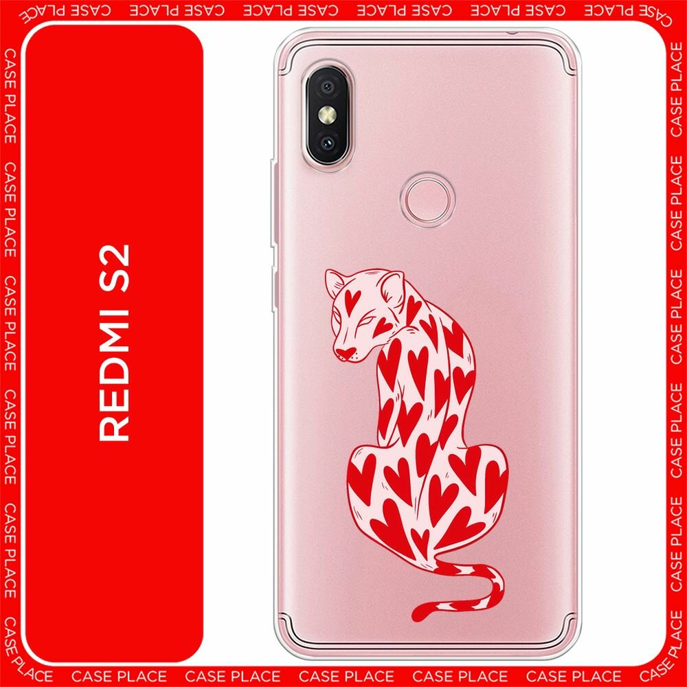 Чехол на Xiaomi Redmi S2 (Redmi Y2) / Сяоми Редми С2 (Редми Y2) с принтом "Heart panther 2 - 14 февраля", прозрачный