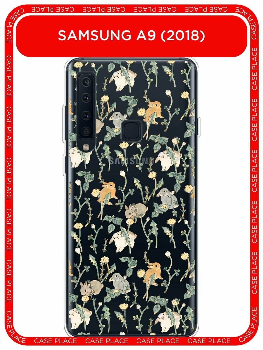 Чехол на Samsung Galaxy A9 2018 / Самсунг Галакси А9 2018 с принтом "Кролики в одуванчиках", прозрачный