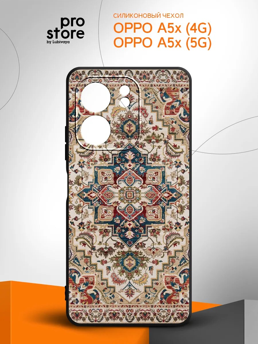 Чехол на Oppo A5x (4G/5G), Оппо А5икс (4G/5G), накладка, противоударный, защита камеры, с рисунком