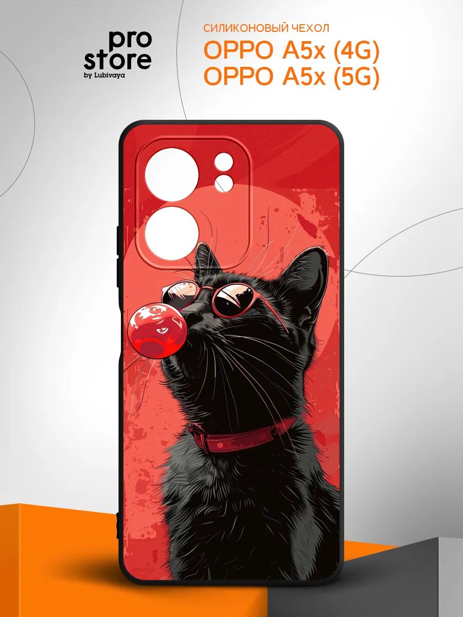 Чехол на Oppo A5x (4G/5G), Оппо А5икс (4G/5G), накладка, противоударный, защита камеры, с рисунком