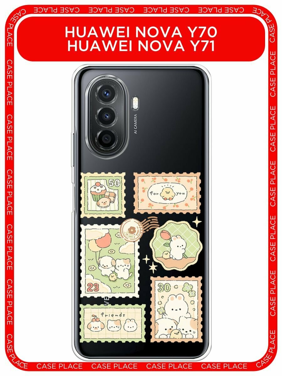 Чехол на Huawei Nova Y70/Y71 / Хуавей Нова Y70/Y71 с принтом "Милые марки", прозрачный