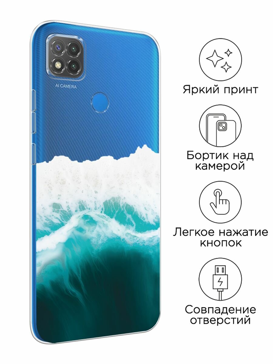 Чехол на Xiaomi Redmi 9C / Сяоми Редми 9C с принтом "Большая волна", прозрачный — фото 1