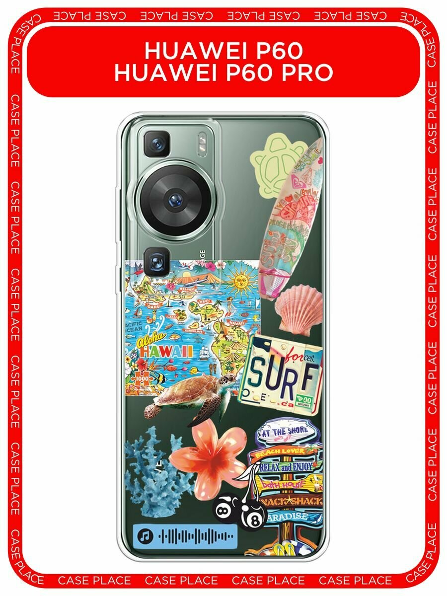 Чехол на Huawei P60/P60 Pro / Хуавей P60/P60 Про с принтом "Summer collage", прозрачный