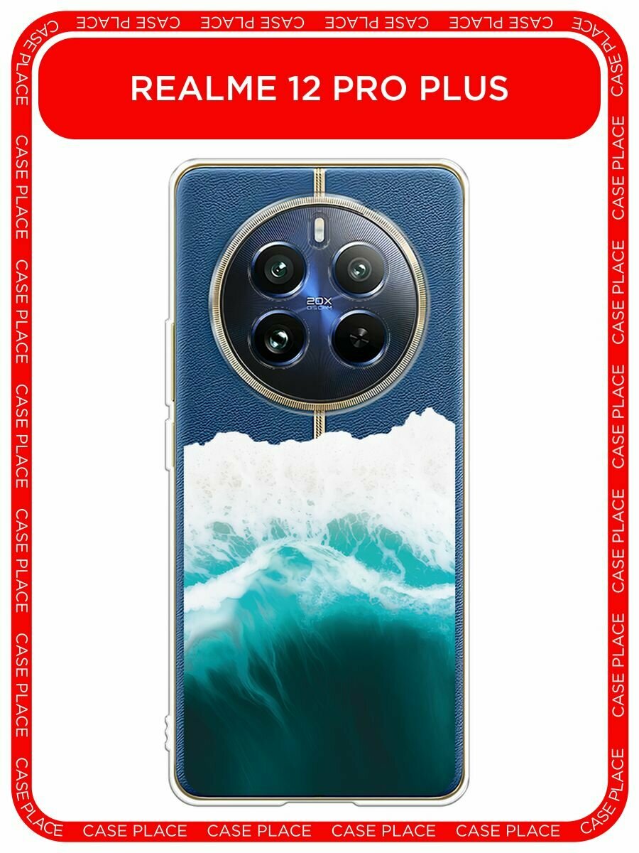 Чехол на Realme 12 Pro Plus / Реалми 12 Про Плюс с принтом "Большая волна", прозрачный