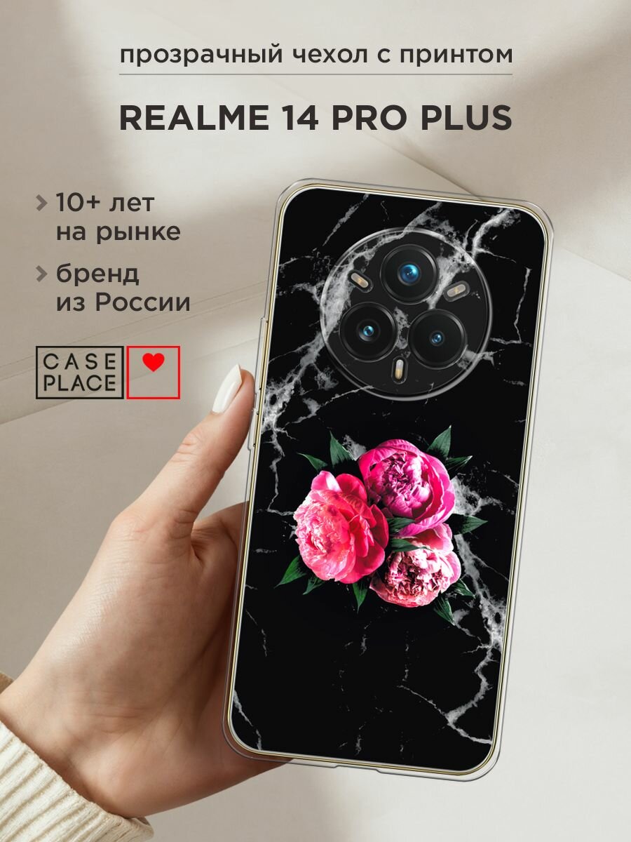 Чехол на Realme 14 Pro+ / Реалми 14 Про+ с принтом "Букет на черном мраморе"