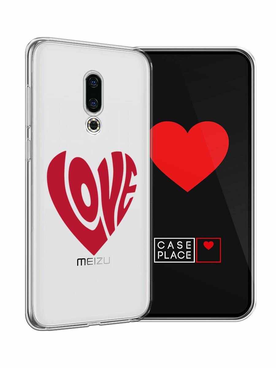 Чехол на Meizu 16th / Мейзу 16th с принтом "Love heart 2 - 14 февраля", прозрачный — фото 1