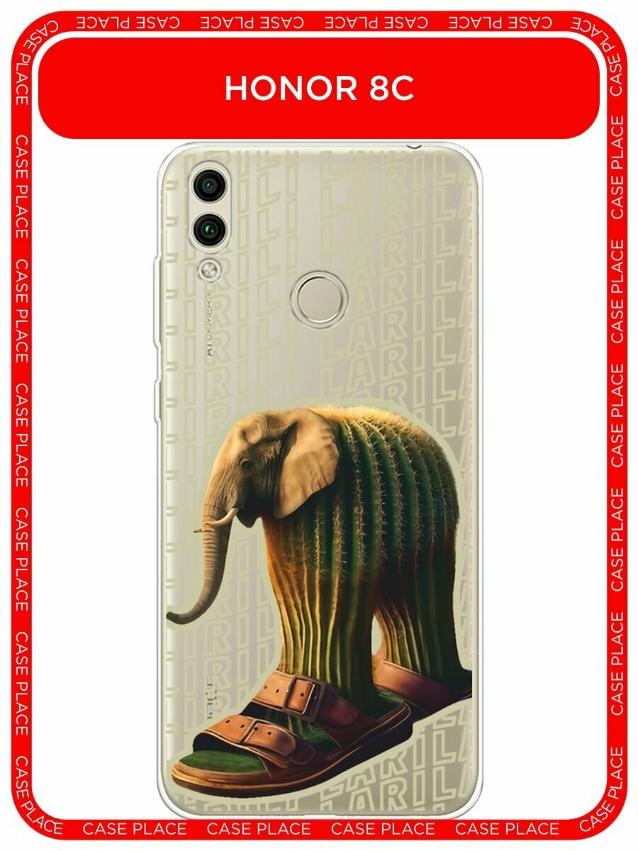 Чехол на Honor 8C / Хонор 8С с принтом "Лирили ларила 2", прозрачный