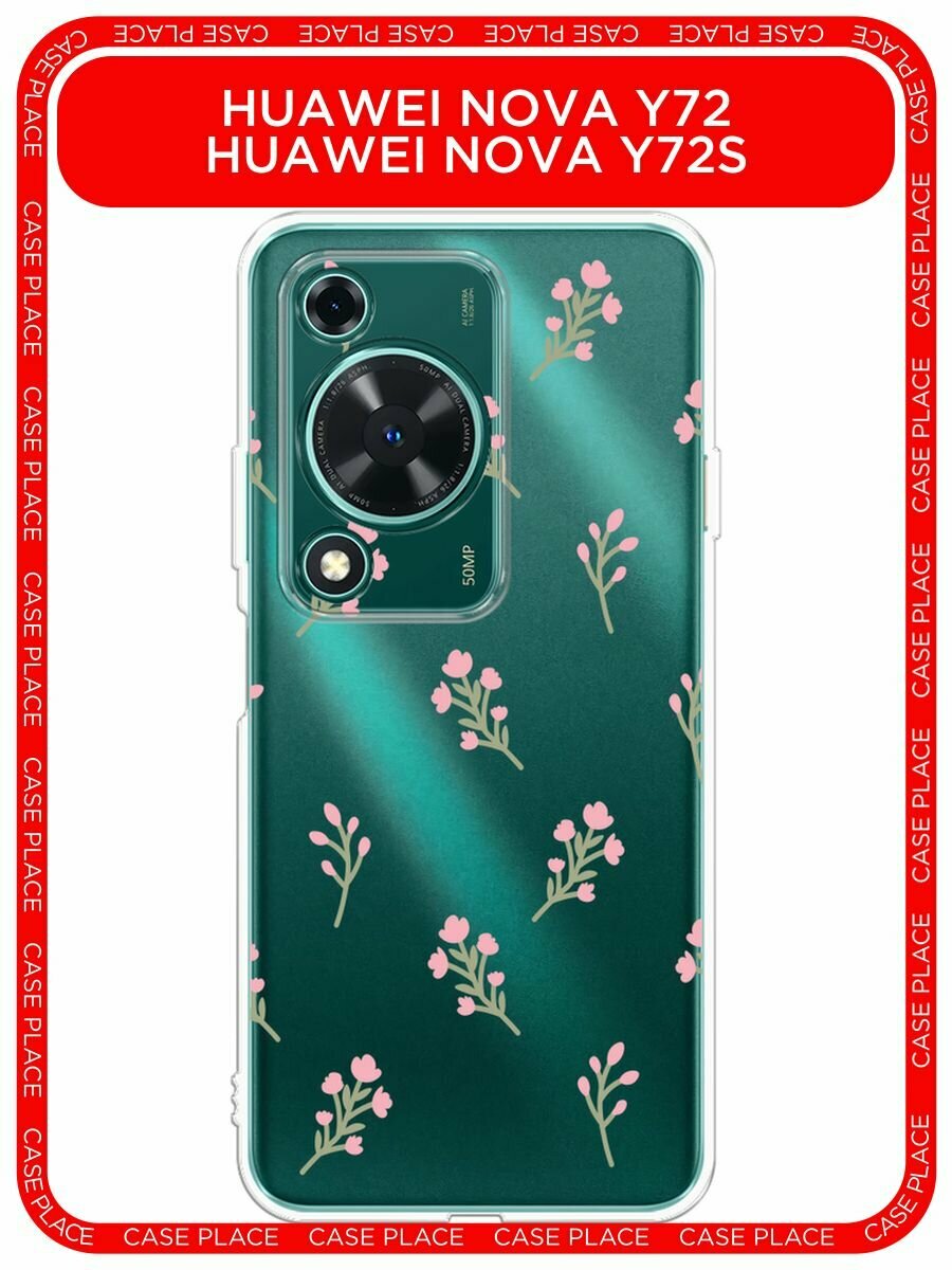 Чехол на Huawei Nova Y72/Y72s / Хуавей Нова Y72/Y72s с принтом "Цветущие веточки", прозрачный
