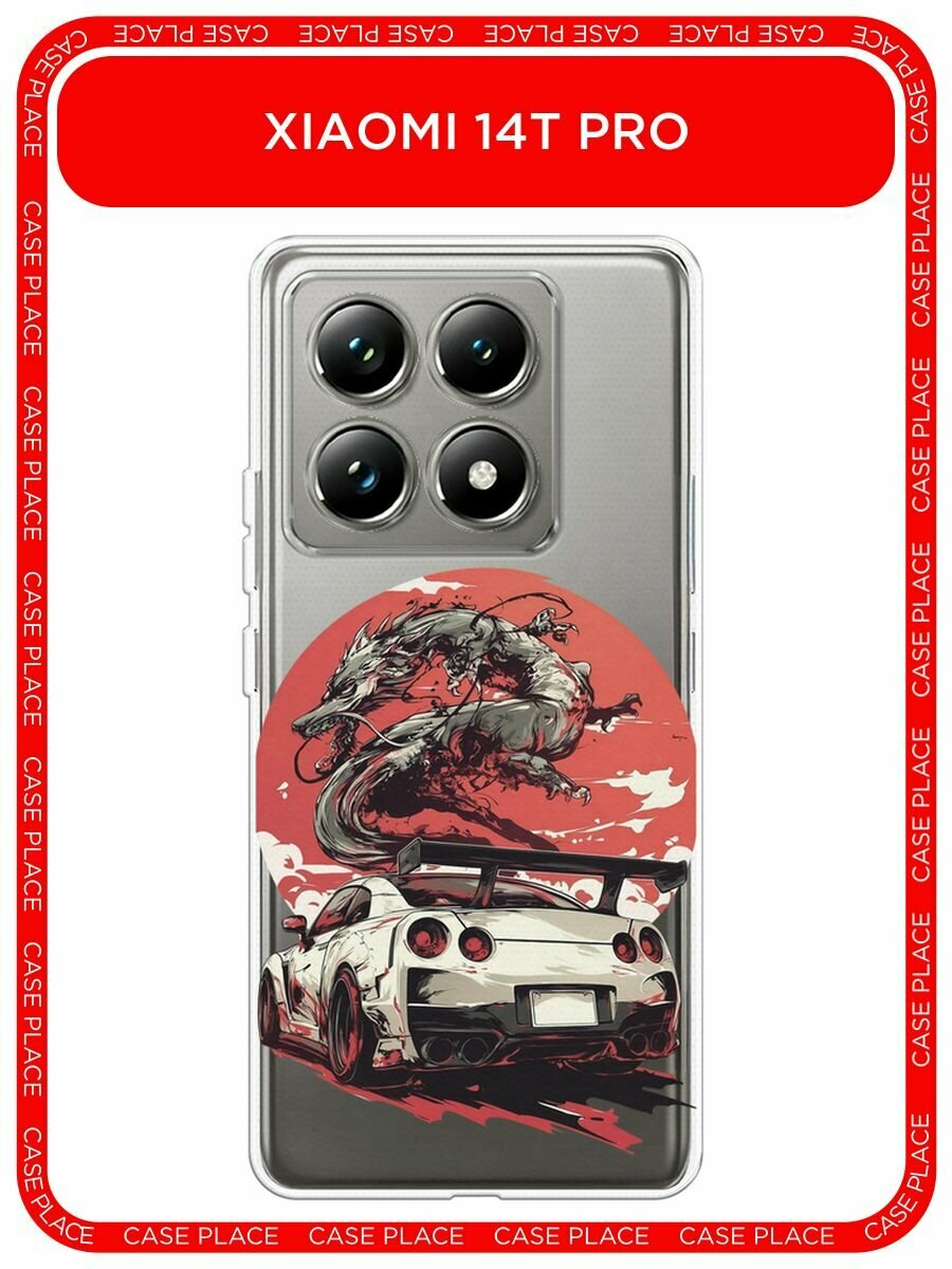 Чехол на Xiaomi 14T Pro / Сяоми 14T Про с принтом "Car and dragon", прозрачный