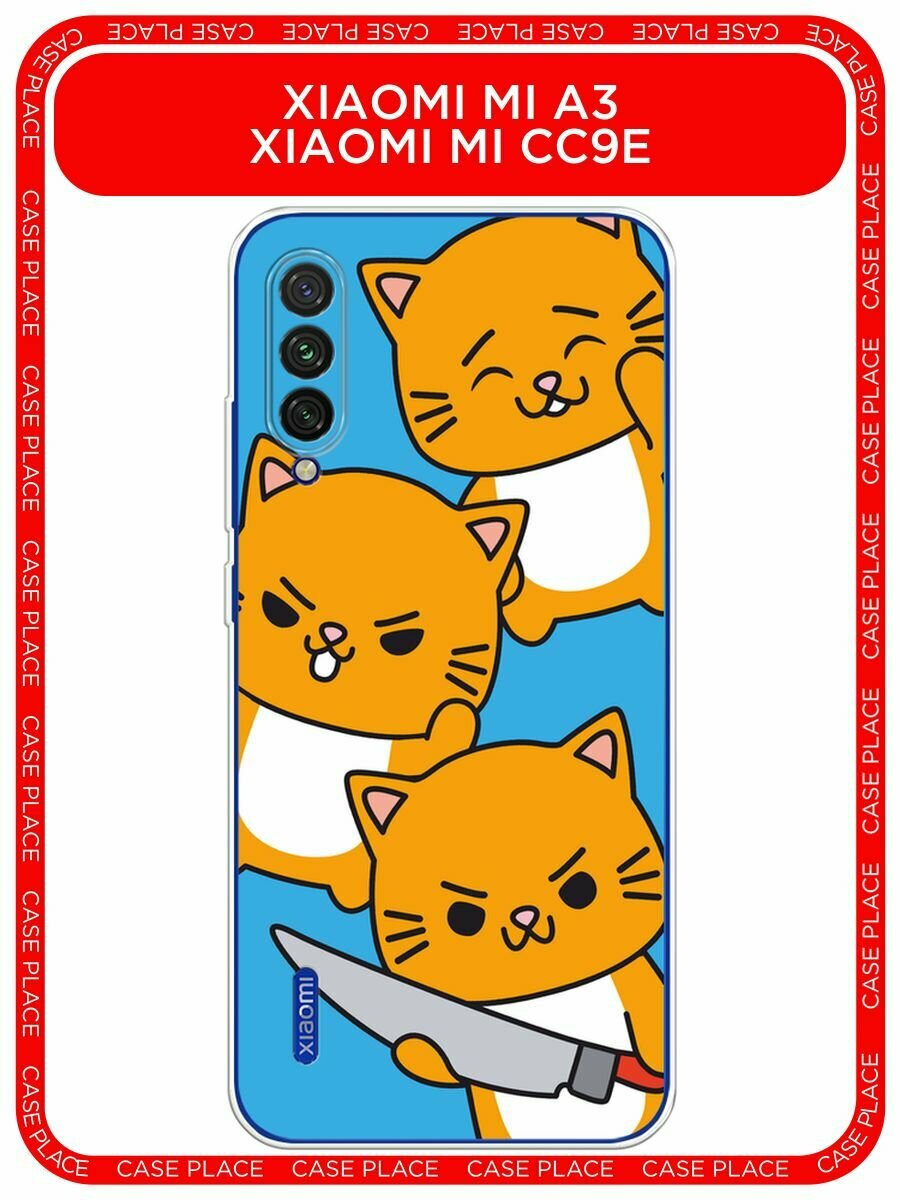 Чехол на Xiaomi Mi CC9E/Mi A3 / Сяоми Mi CC9E/Mi A3 с принтом "Опасные котики"