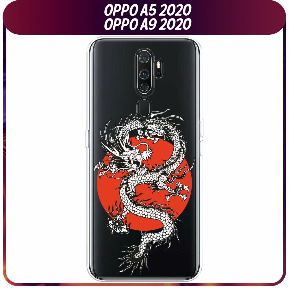 Чехол на Oppo A5 (2020)/A9 (2020) / Оппо A5 (2020)/A9 (2020) с принтом "Восходящий дракон", прозрачный