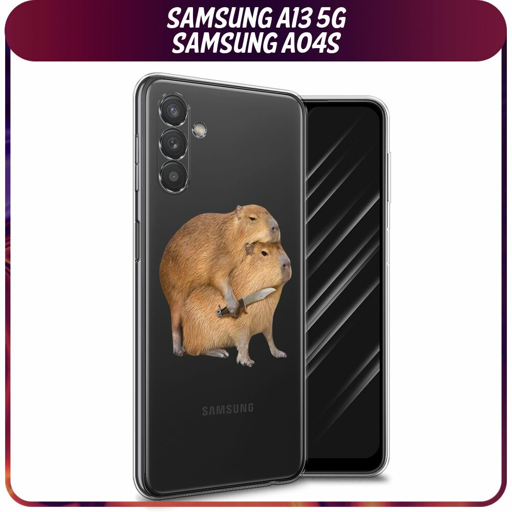 Чехол на Samsung Galaxy A13 5G/A04s / Самсунг Галакси А13 5G/A04s с принтом "Капибара с ножом", прозрачный