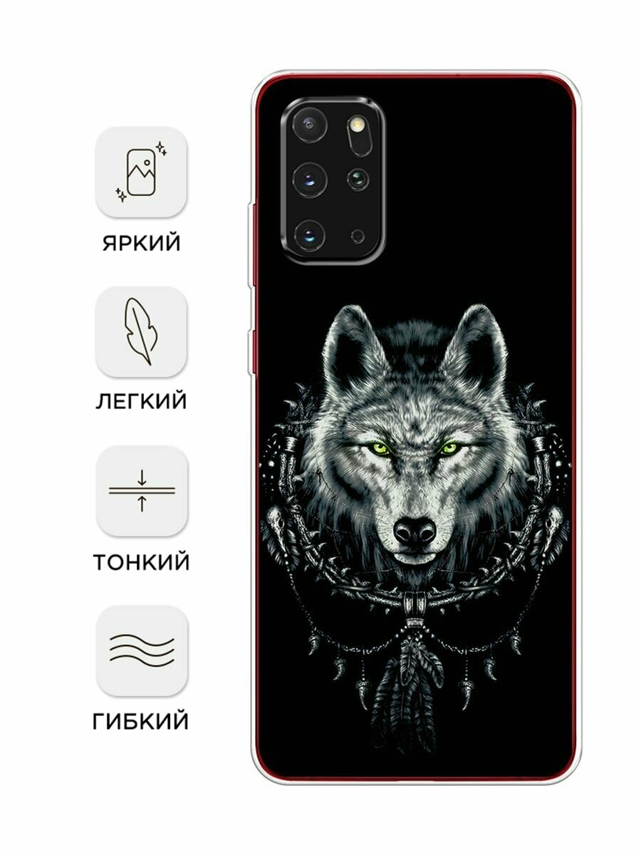 Чехол на Samsung Galaxy S20 + / Самсунг Галакси S20 Плюс с принтом "Волк оберег" — фото 1