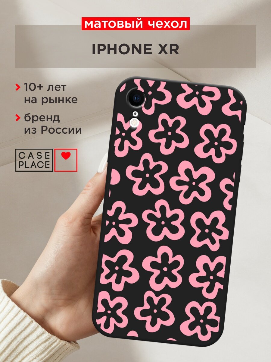 Черный матовый чехол на Apple iPhone XR / Айфон XR с принтом "Простые розовые цветочки"