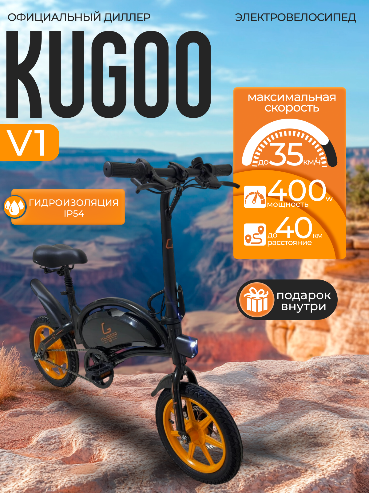 Электровелосипед KUGOO Kirin V-1, черный, складной, 7,5 А\ч, 30 км на одном заряде