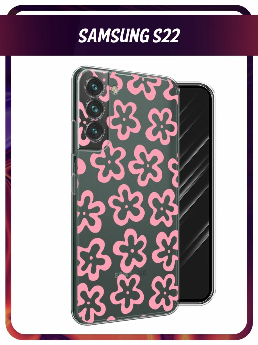 Чехол на Samsung Galaxy S22 / Самсунг Галакси S22 с принтом "Простые розовые цветочки", прозрачный