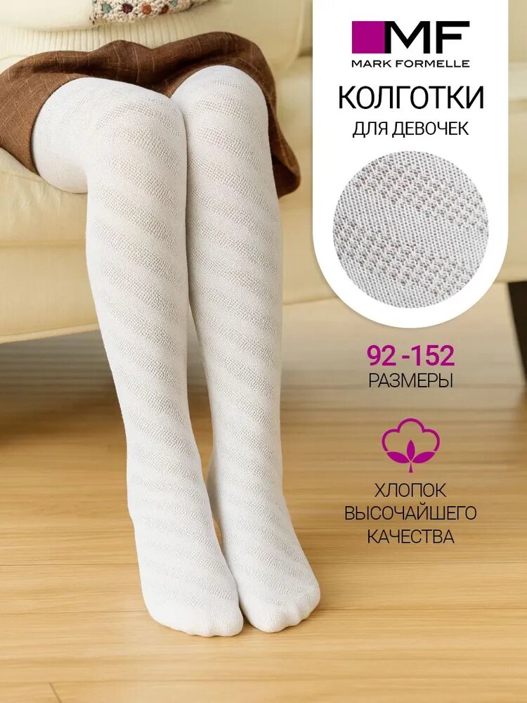 Колготки Школа 2024 100 den