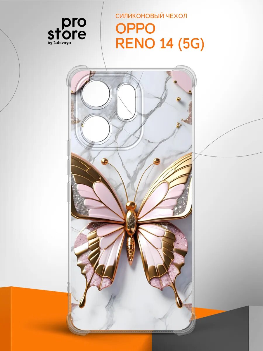 Чехол на Oppo Reno 14 (5G) / Оппо Рено 14 (5G) накладка, защита камеры и углов, прозрачный с рисунком