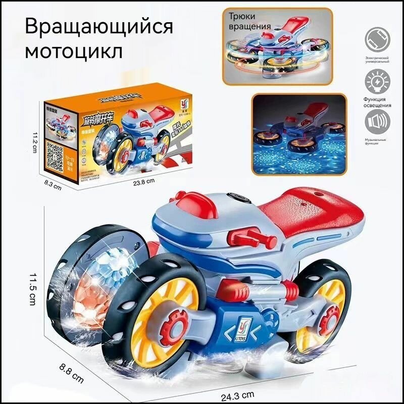 Мотоцикл игрушечный — фото 1