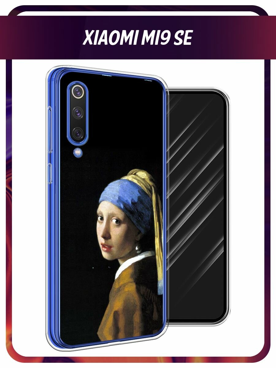 Чехол на Xiaomi Mi9 SE / Сяоми Ми 9 SE с принтом "Девушка с жемчужной сережкой"