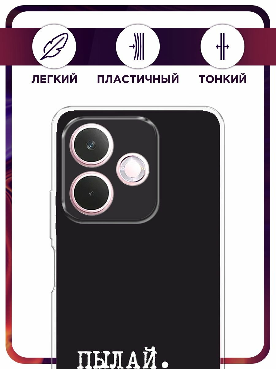 Чехол на Oppo A5 Pro / Оппо А5 Про с принтом "Пылай и греши" — фото 1