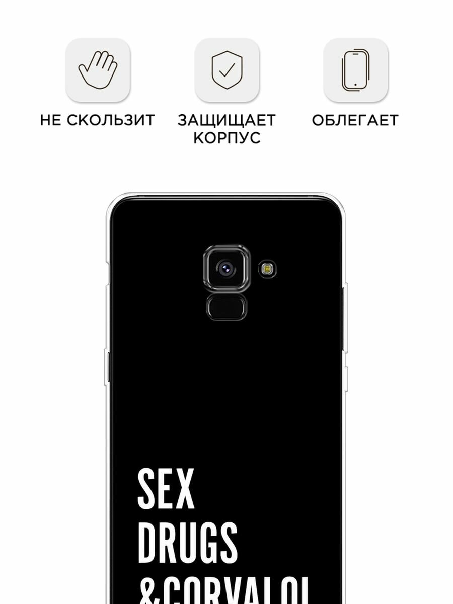 Чехол на Samsung Galaxy A8 + / Самсунг Галакси А8 Плюс 2018 с принтом "Corvalol" — фото 1