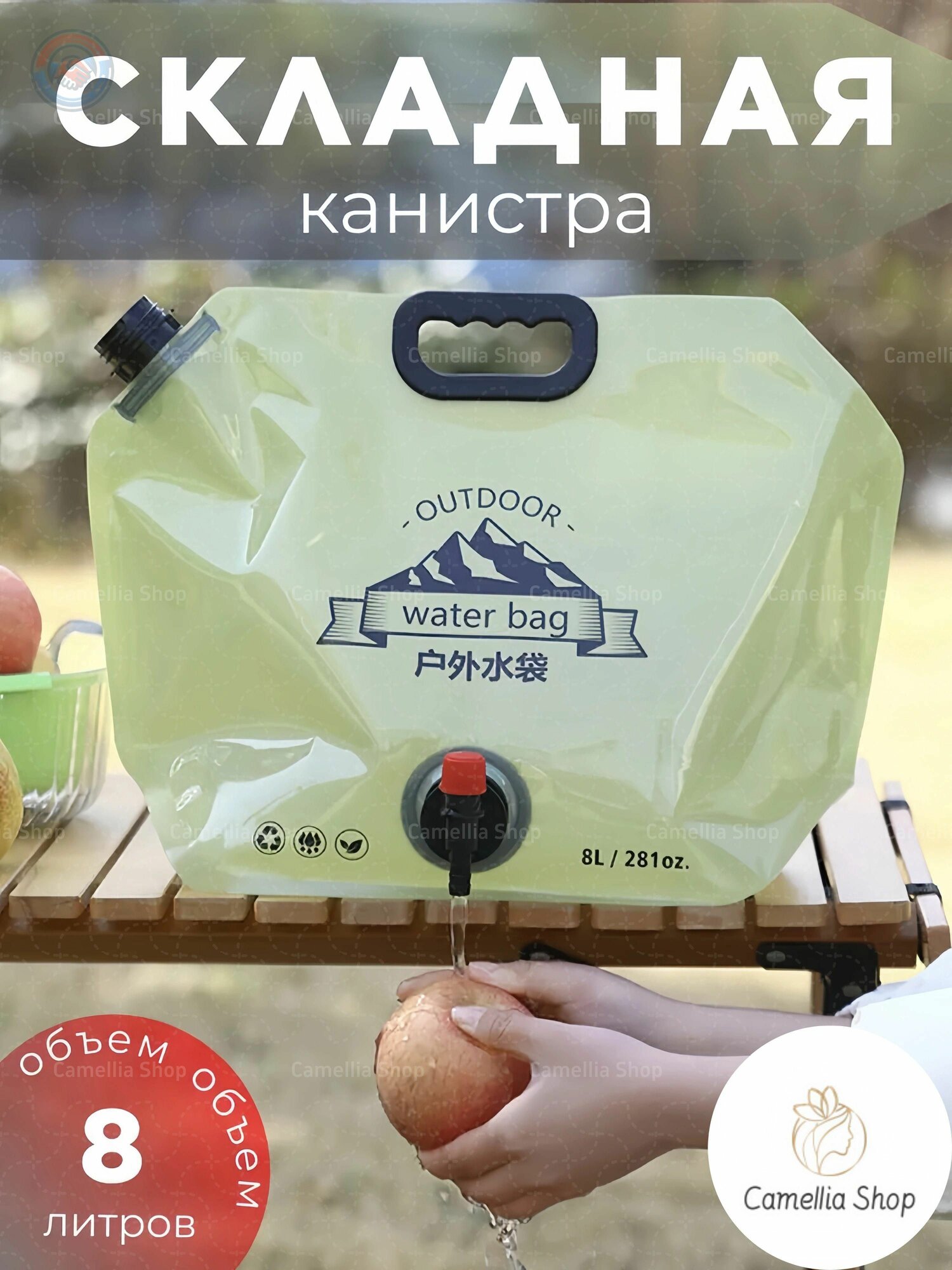 Складная туристическая канистра для воды 8 л, складная походная емкость с краном для кемпинга, рыбалки и пикника, легкая компактная канистра для активного отдыха