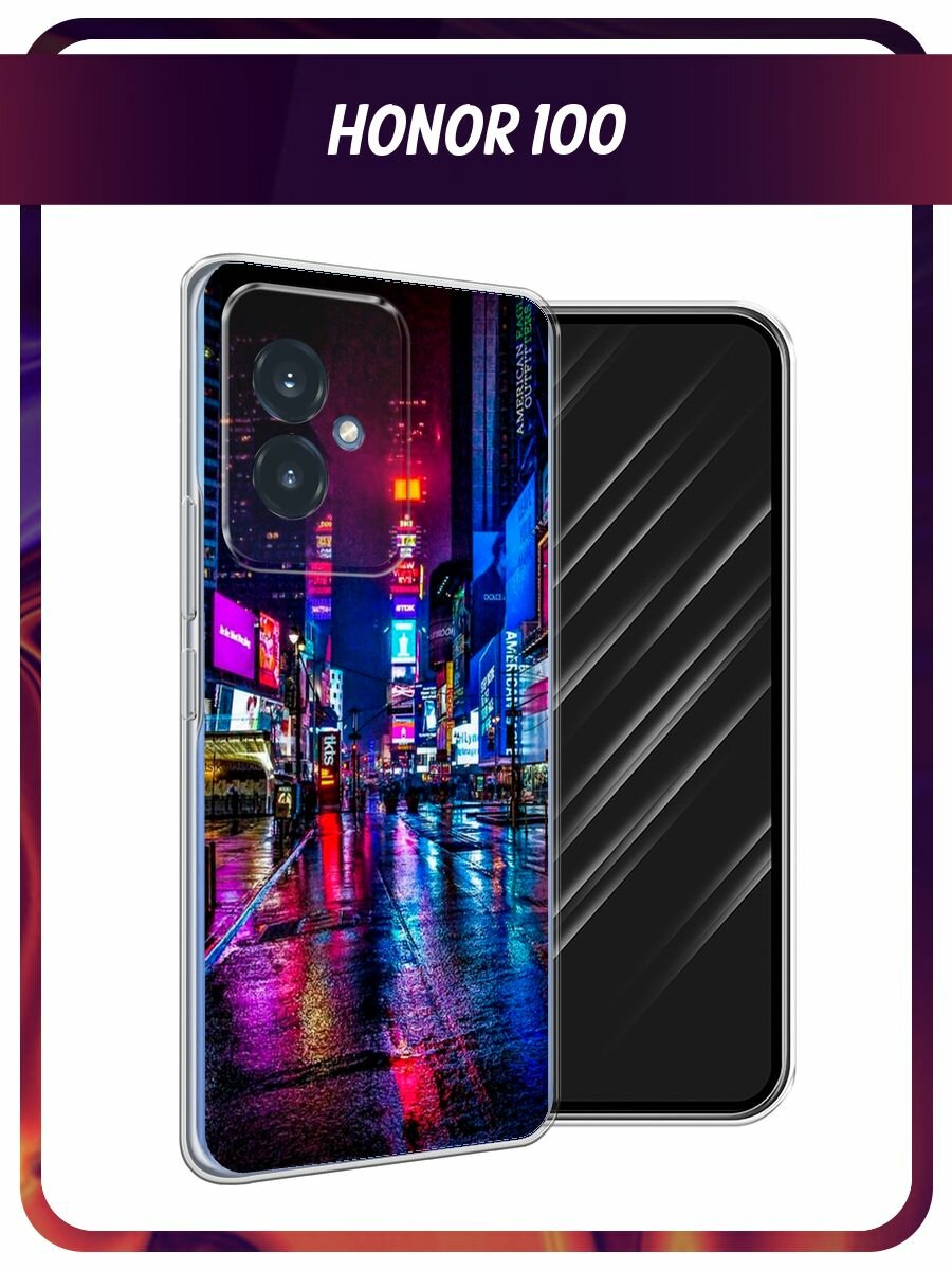 Силиконовый чехол на Honor 100 / Хонор 100 с принтом "Фиолетовая улица"