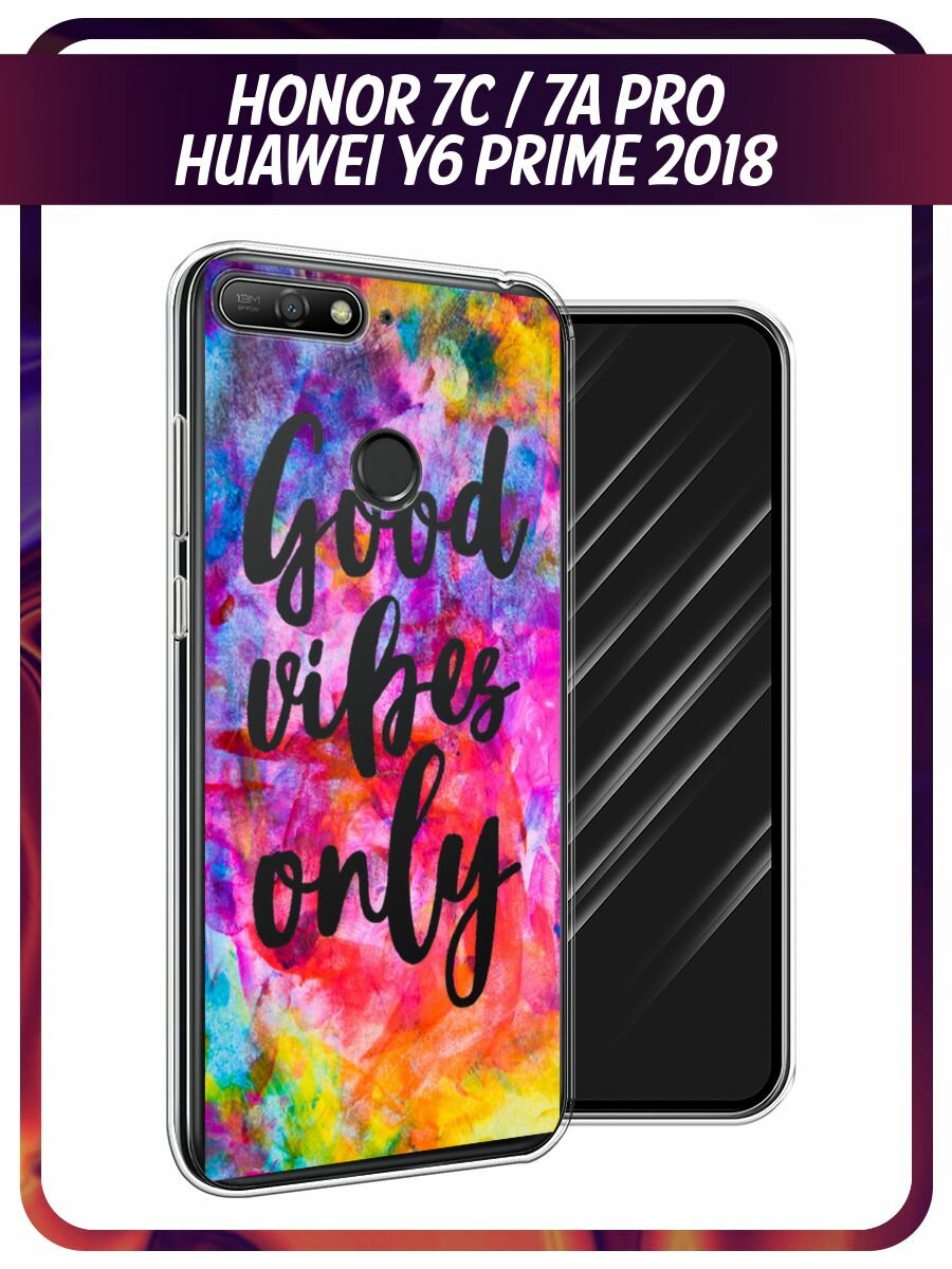 Чехол на Honor 7C/7A Pro/Huawei Y6 Prime 2018 / Хонор 7С/7А Про с принтом Good vibes only радуга, прозрачный