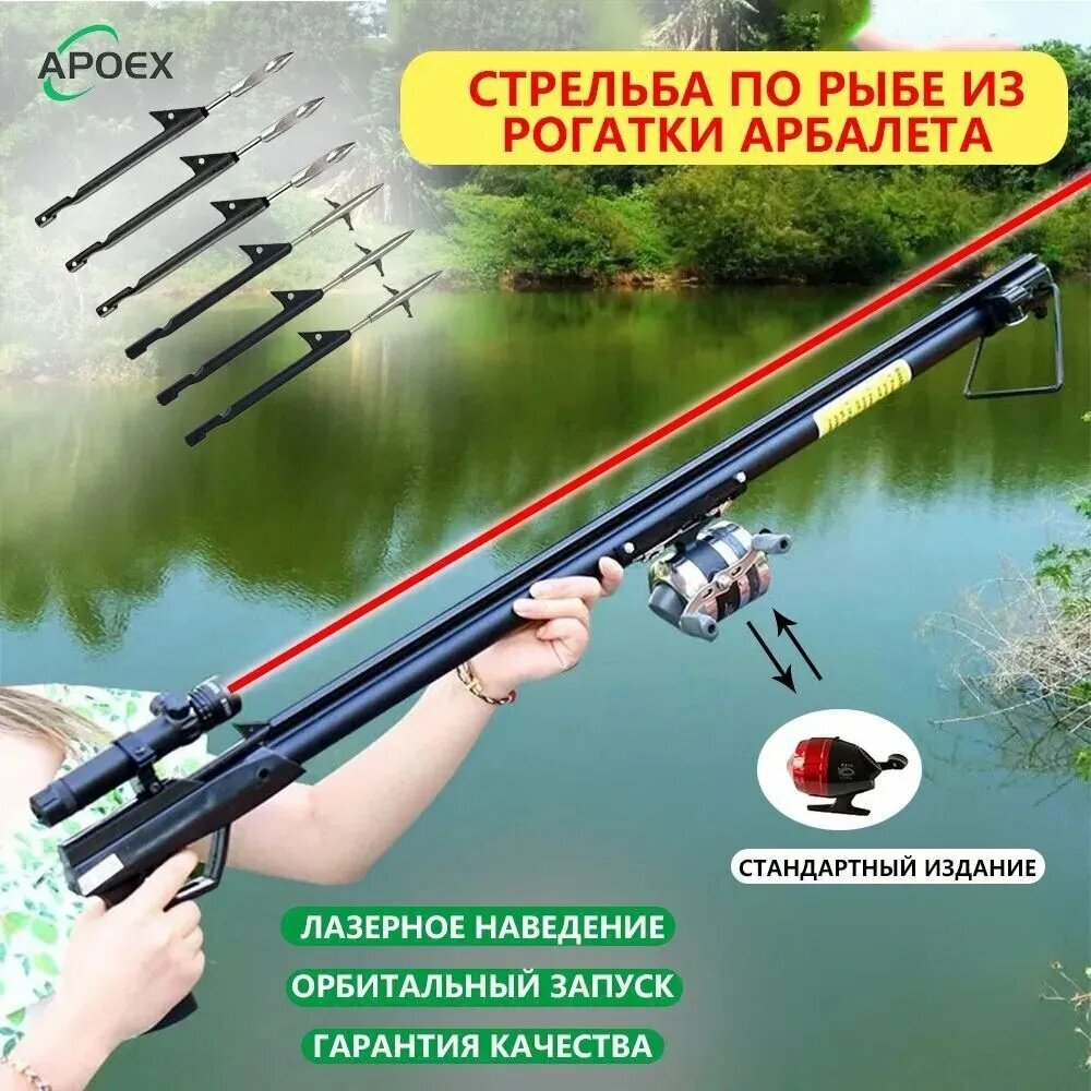 Арбалет для подводной охоты "Артефакт", до 2Дж, точность стрельбы