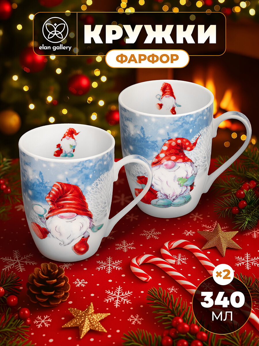 Набор 2-х кружек по 340 мл 11,5х8х10,5 см Elan Gallery Гномики
