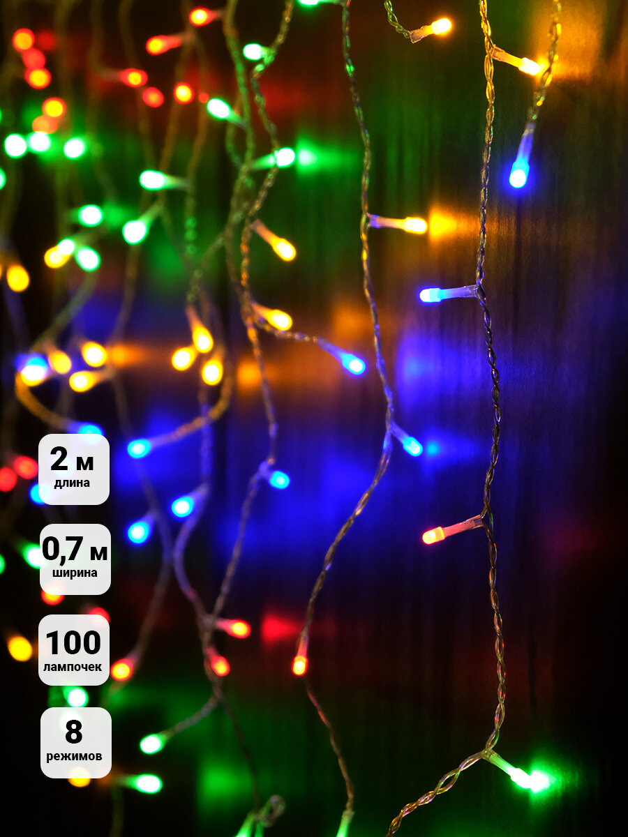 Гирлянда на окно Бахрома 2м разноцветный/белый