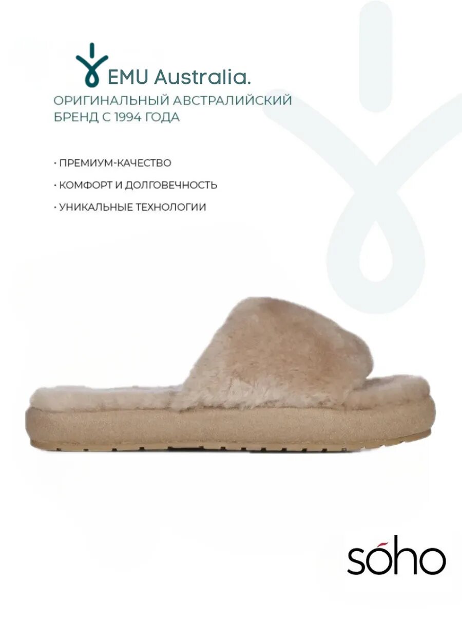 Тапочки Slipper Mckay