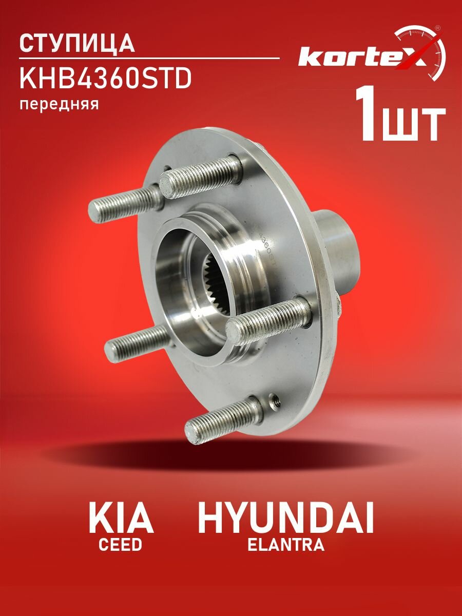 Ступица (левая/правая передняя) Hyundai Хендай Elantra Элантра i30 Kia Киа Ceed Сид Cerato Церато 517502H000