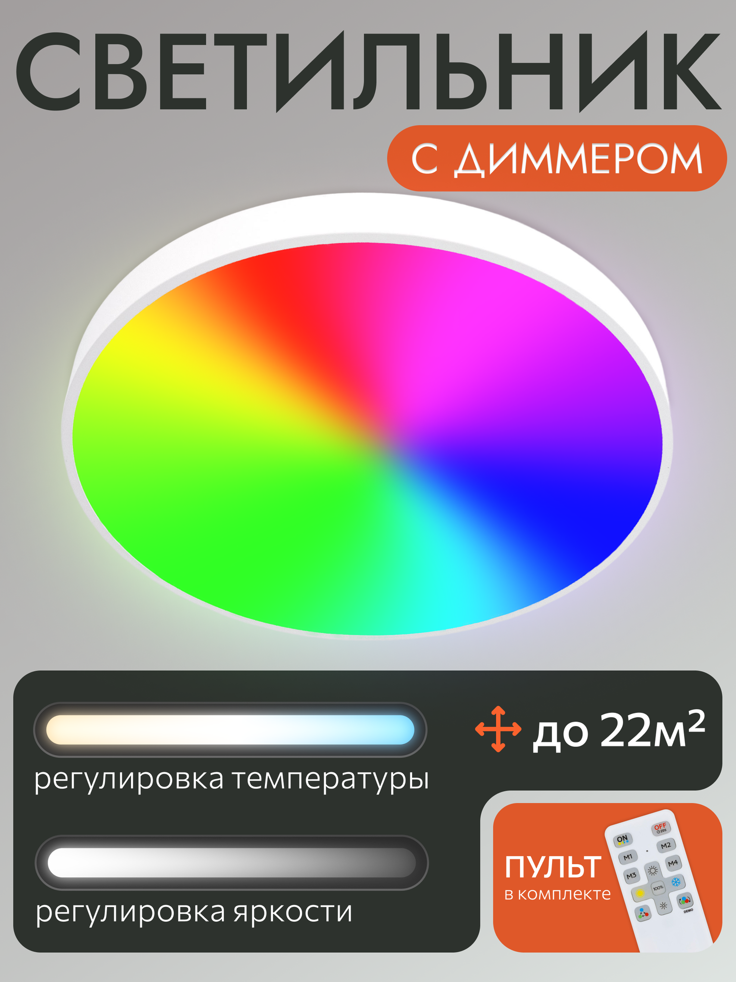 Светодиодный потолочный светильник Citilux Купер CL724105G0 LED с RGB подсветкой, белый матовый