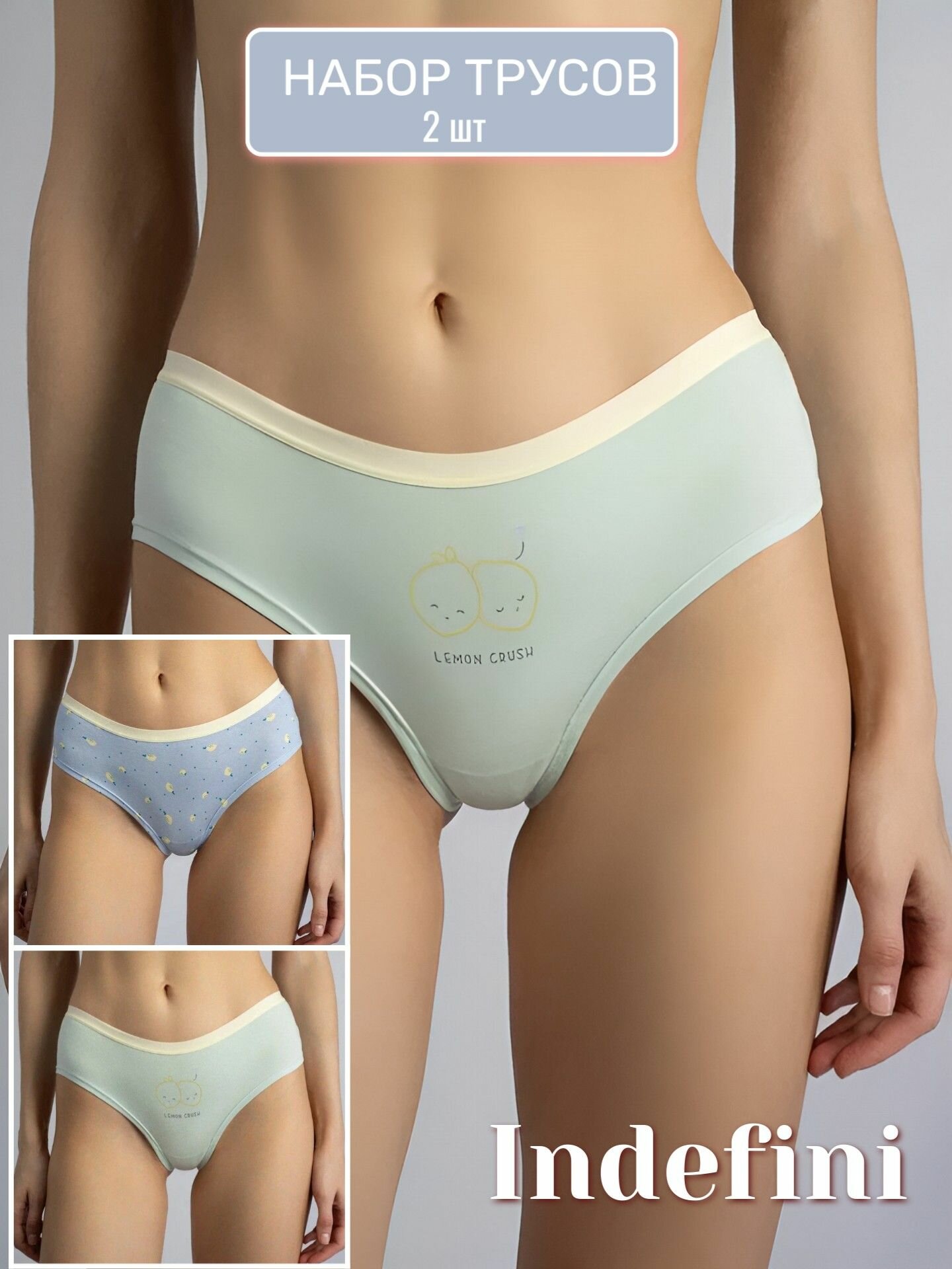 Трусы, комплект