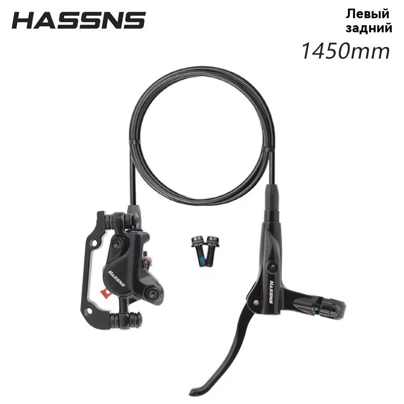 Двухпоршневой дисковый тормоз HASSAS M200, комплект гидравлических тормозов для горного велосипеда 1450 мм, левый задний